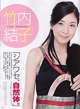 Yuko Takeuchi pictures and photos