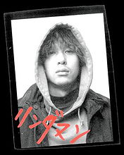 Motoki Fukami pictures and photos