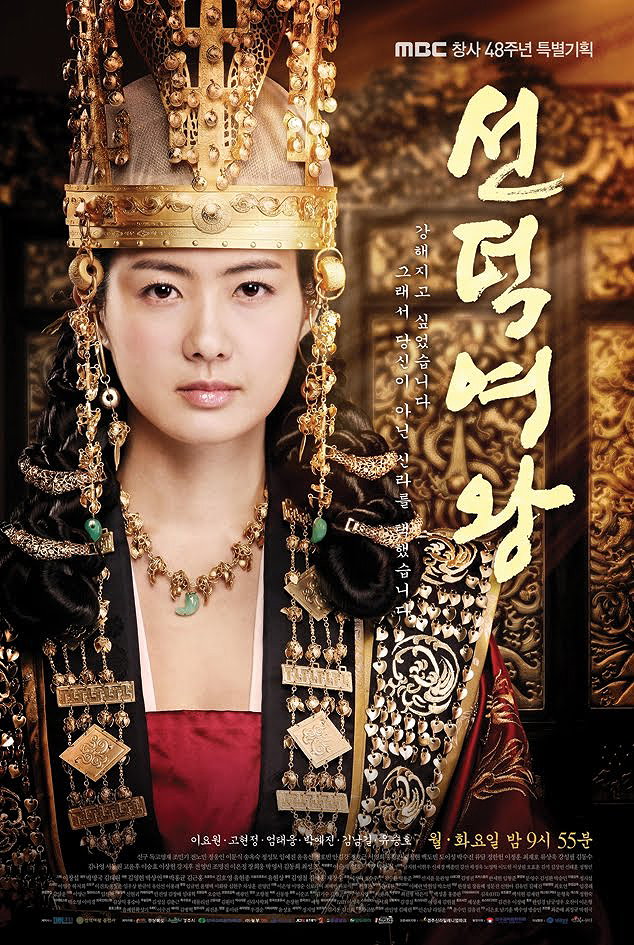 Picture of Queen Seon Deok